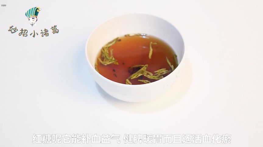 茶叶+红糖的功效,没想到这么厉害,做老公的都应该好好学学