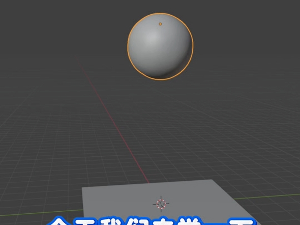 blender小球软体碰撞教程