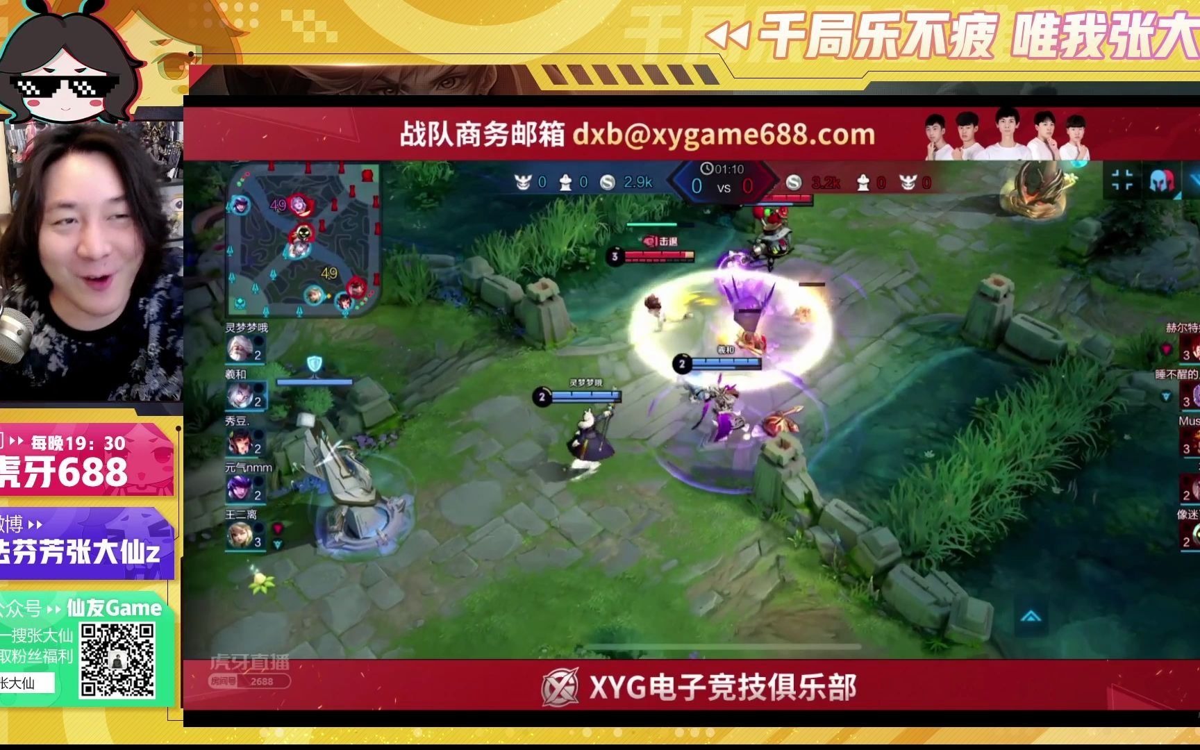 王者荣耀大仙,看战队打训练赛,QG跟XYG的友谊赛