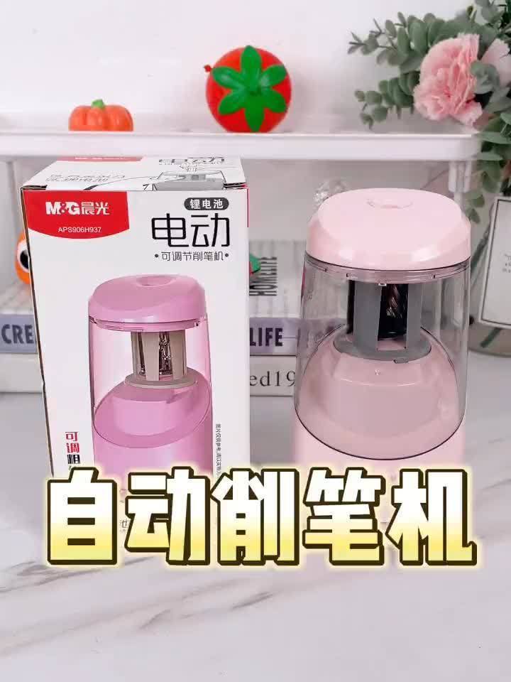 这款电动削笔机也太方便了吧,小巧轻便,不怕孩子写作业考试难削笔啦!...