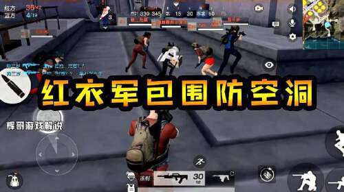 荒野行动:40人围堵防空洞!绝地求生变死亡陷阱,结局惊呆所有人