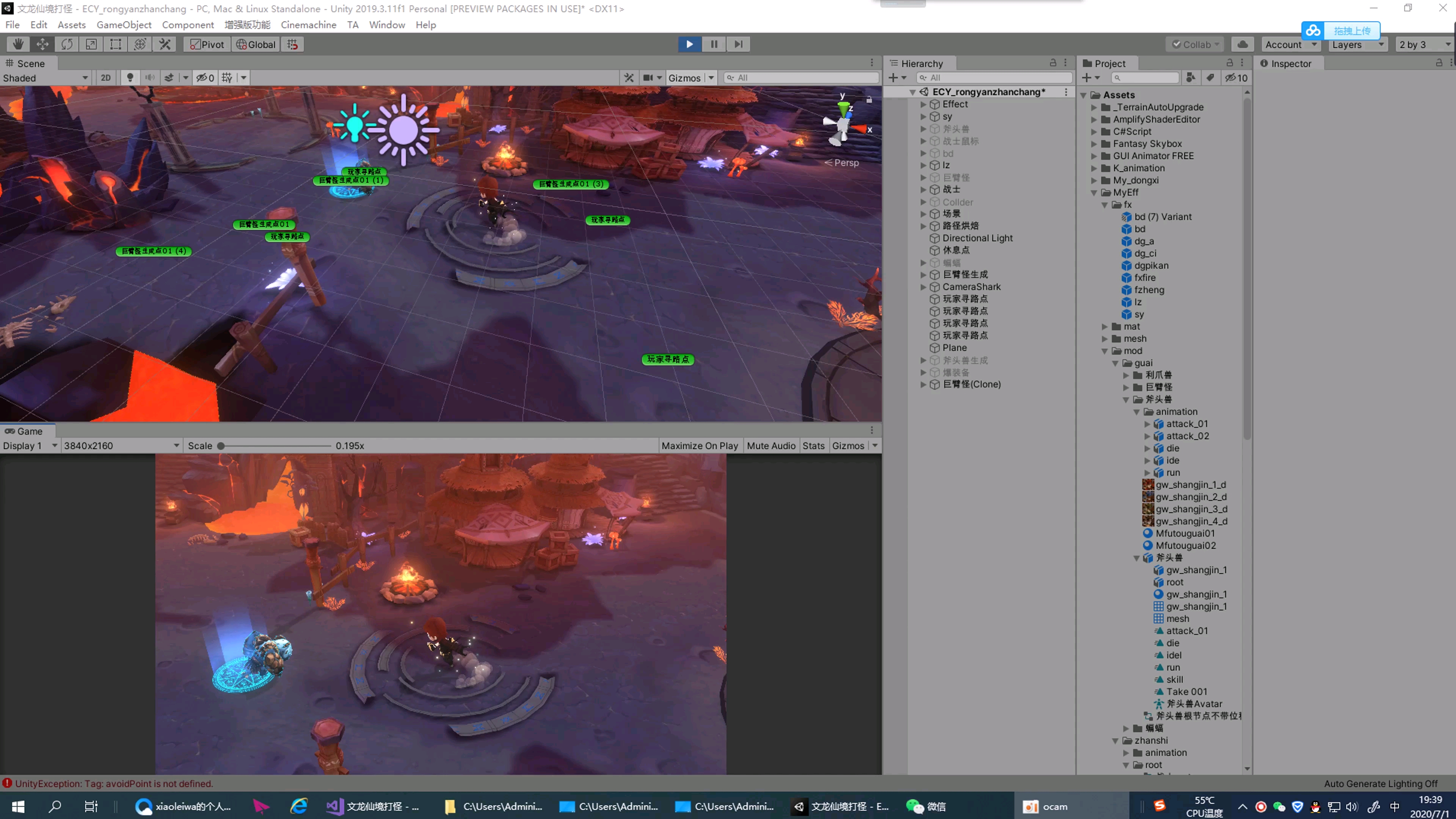 unity 特效制作自动寻路攻击