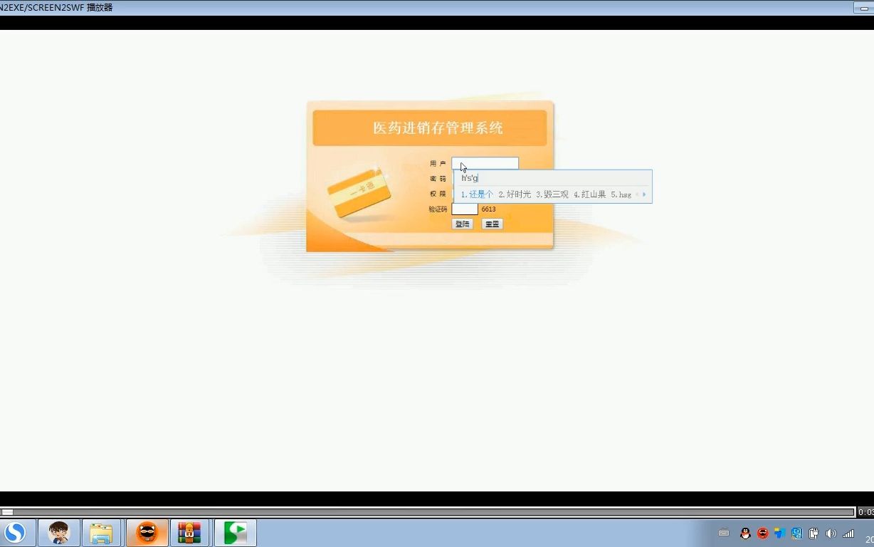 【源码免费送】java+ssm+mysql医药进销存管理系统-计算机毕业设计