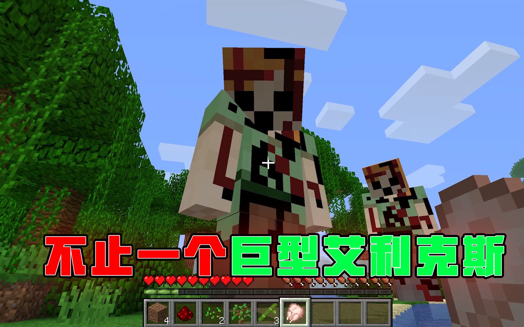 MC生存:再次探索后我竟发现三个巨型艾利克斯!_哔哩哔哩bilibili_我的...