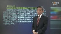 08、第1章 信息技术在战略管理中的作用