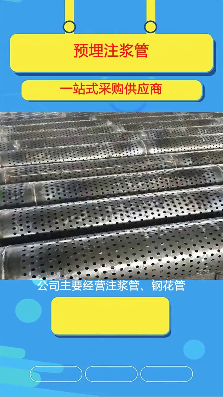 萍乡注浆钢管多少钱一米 河北注浆管厂家 防水注浆管 注浆注浆管公司