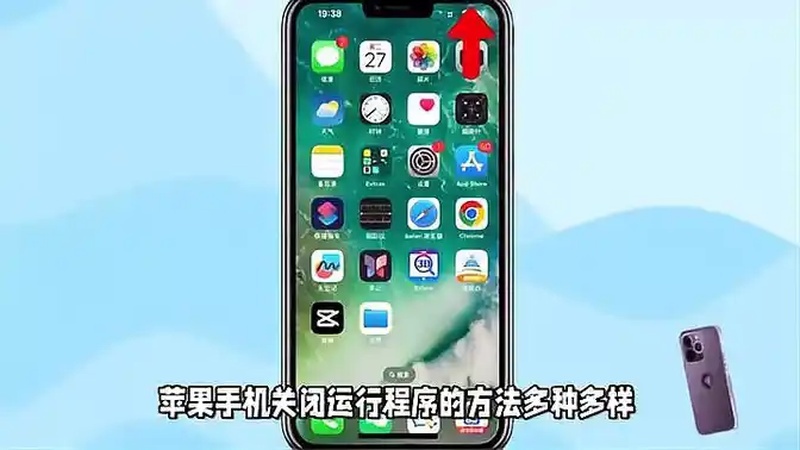 苹果手机关闭后台程序技巧