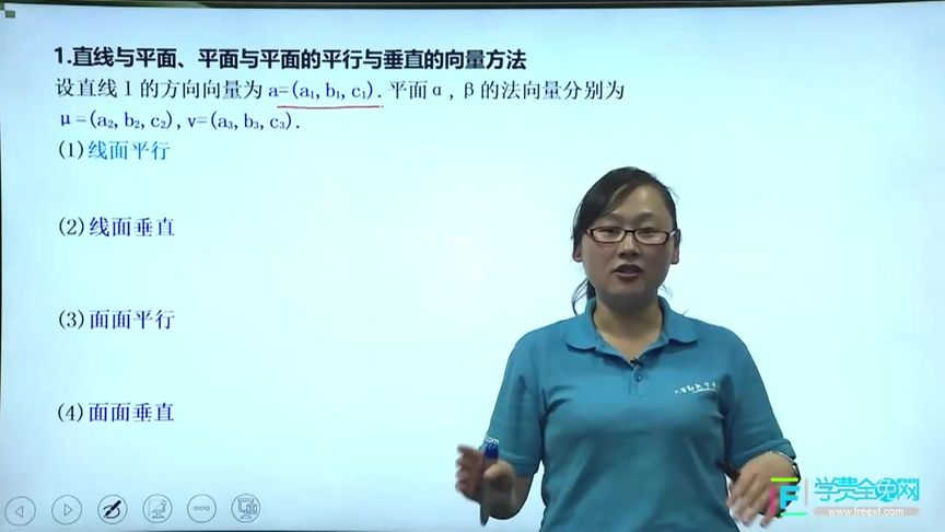 3.6高中数学立体几何(四)