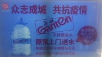 ...健康与安全 疫情期间执行特别价格优惠 微信搜索“景田送水”小程序...