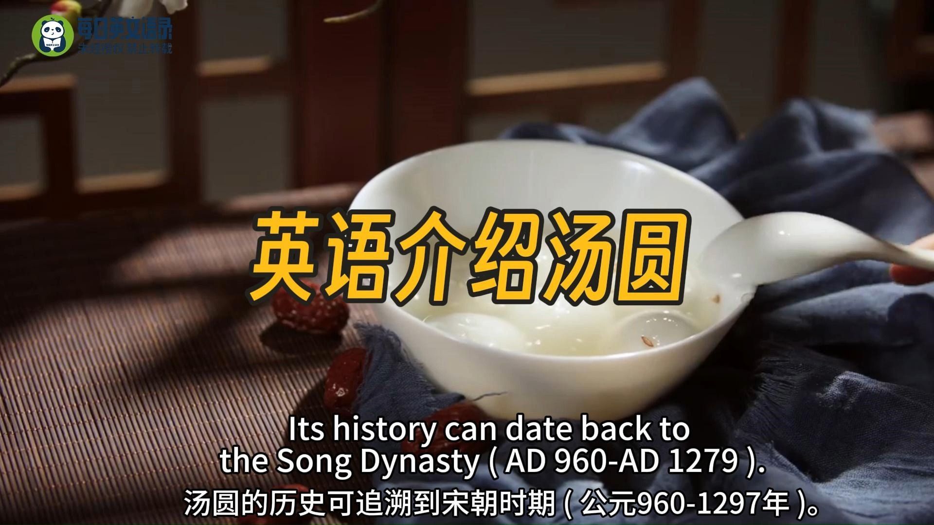 用英语介绍中国,美食英语,中国传统美食