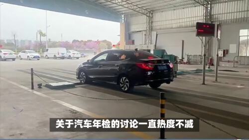 年检取消不得!这些隐藏风险关乎你的行车安全