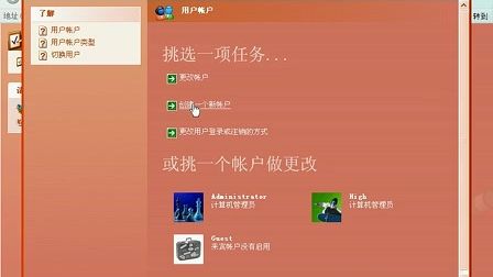 计算机基础知识学习第十一课