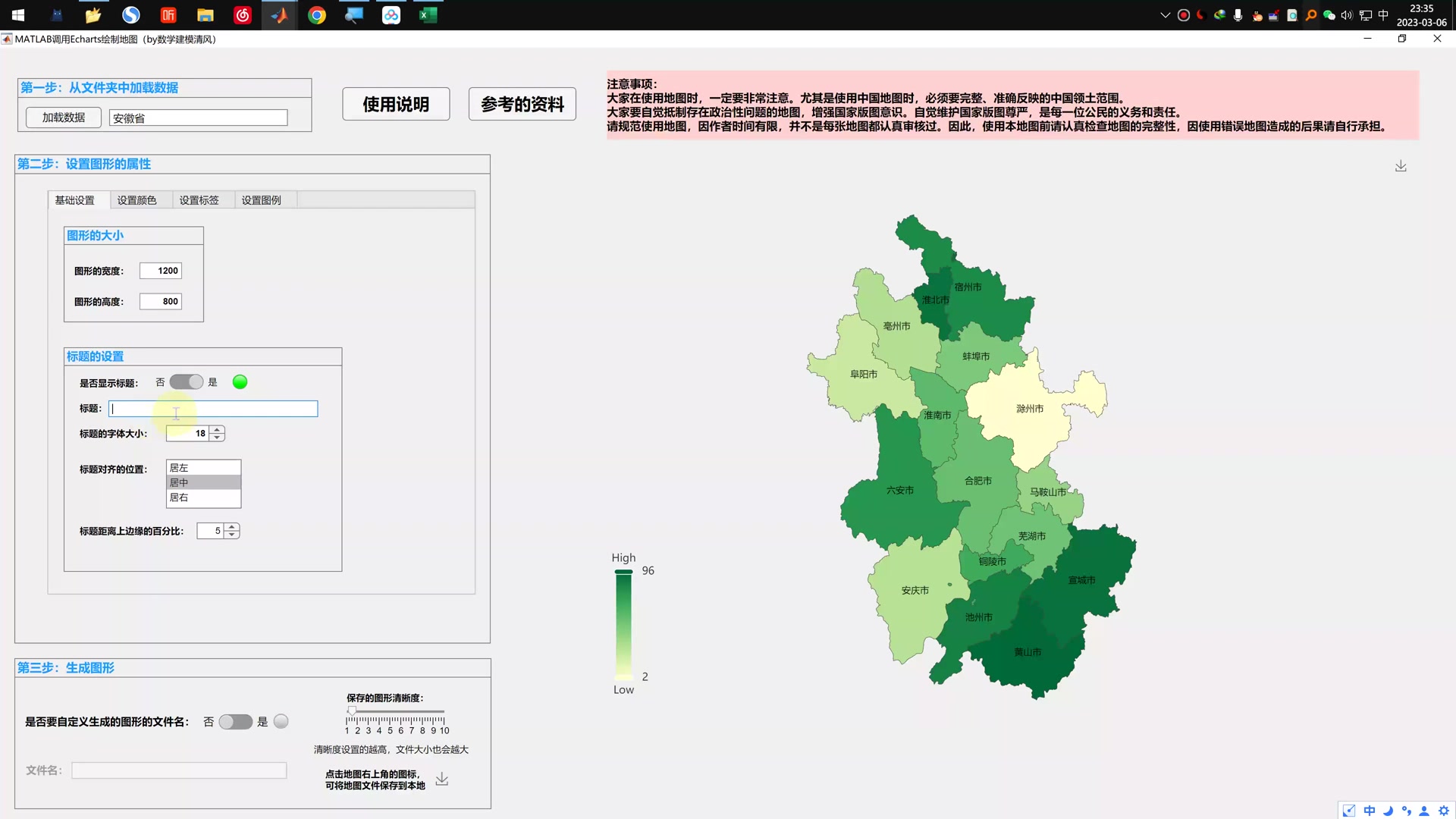 [3] 详细介绍matlab地图可视化工具箱的功能