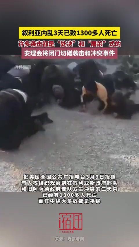 叙利亚境内袭击和冲突不断升级!