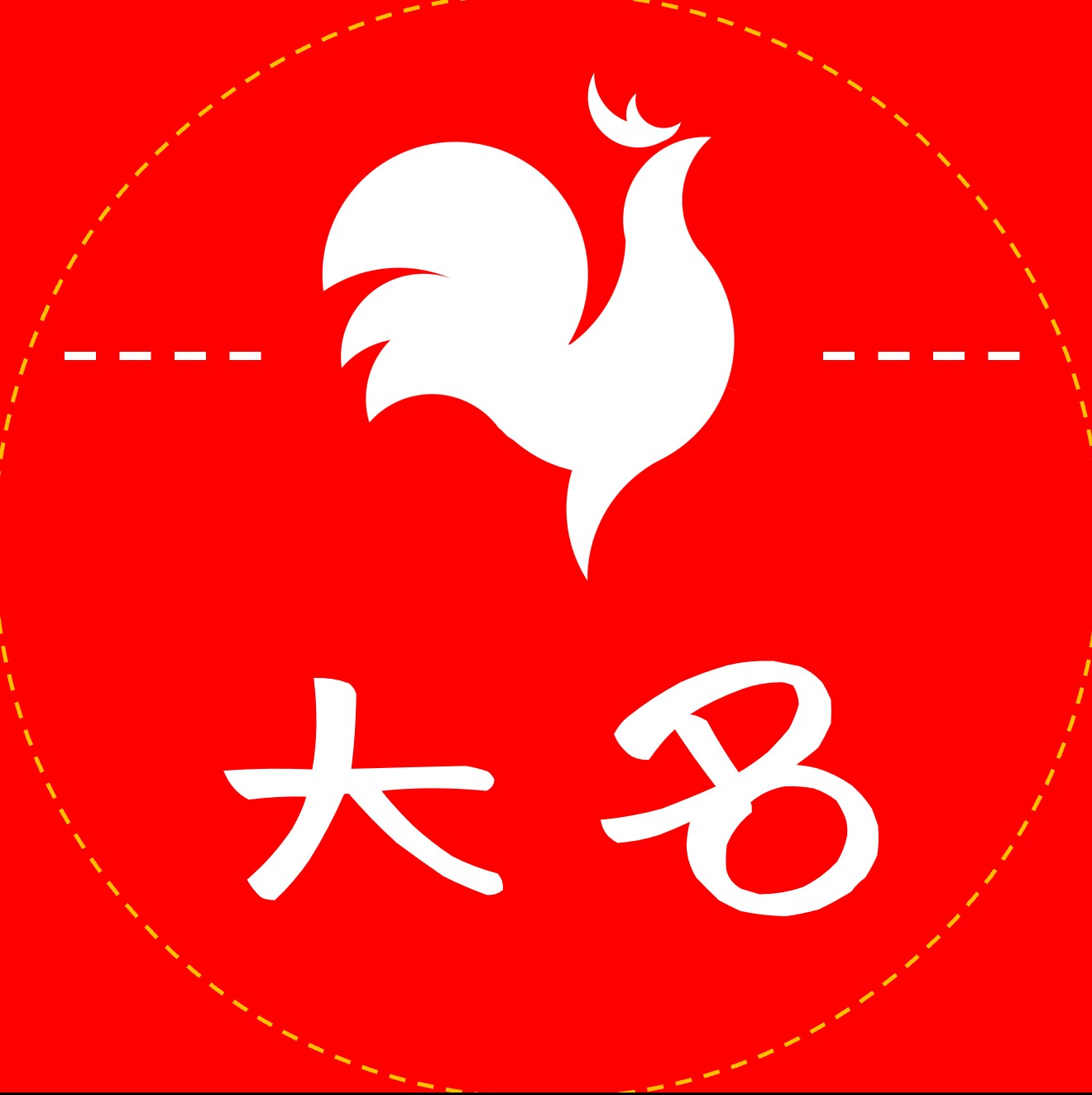 大名爱总结 