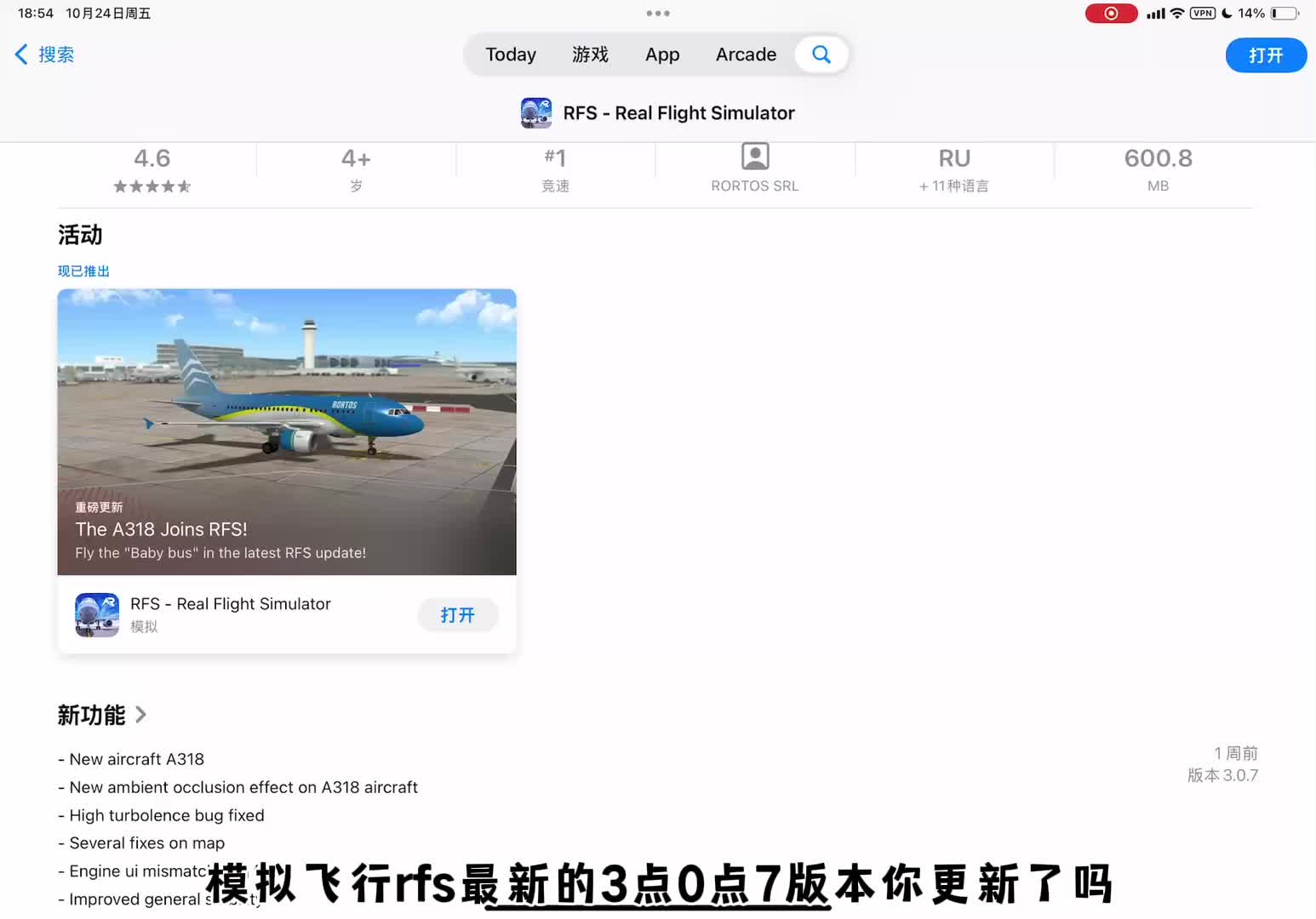 模拟飞行rfs安卓苹果最新版本解锁62架飞机以及pro教程 #模拟飞行#...