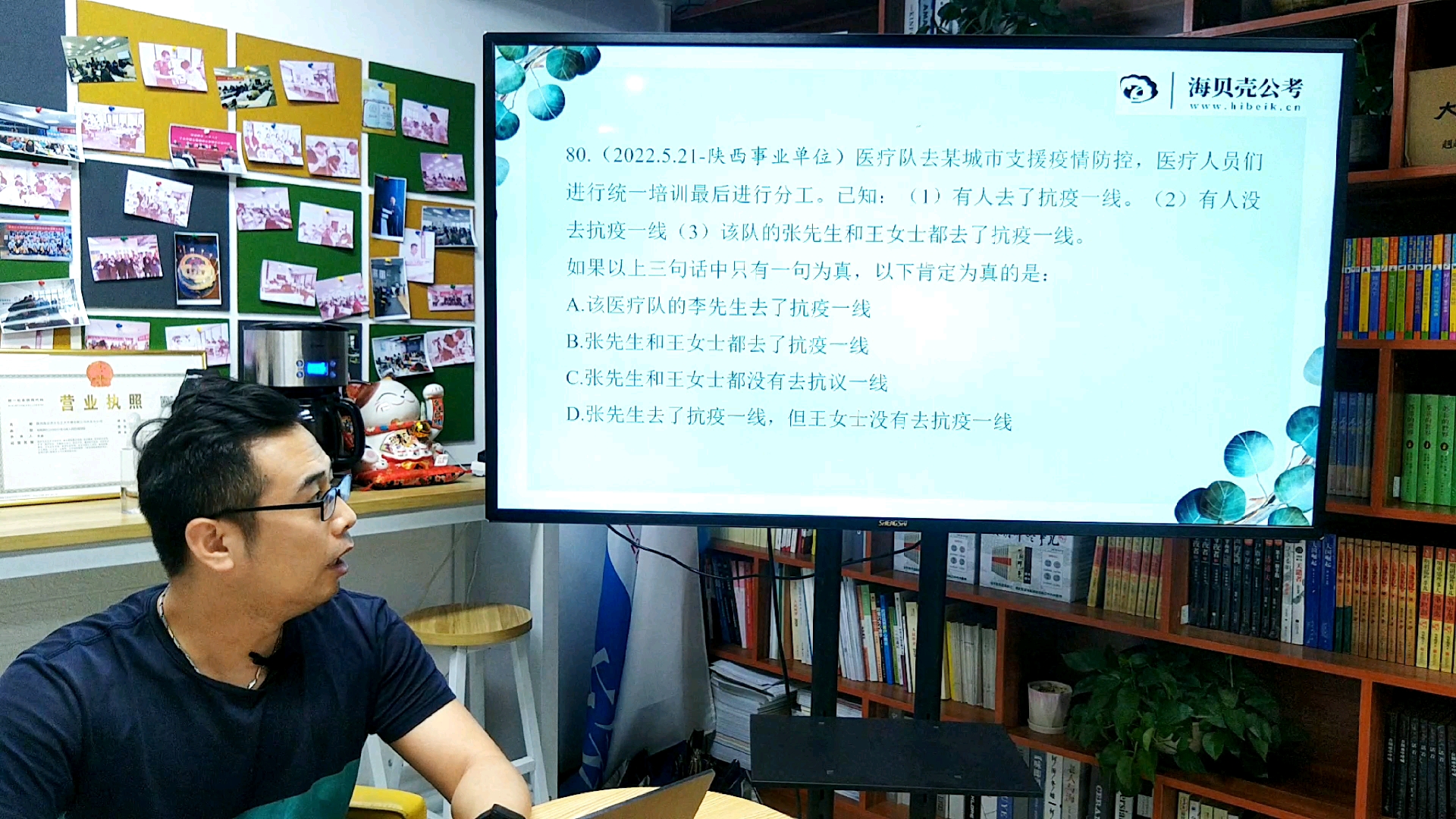 2022年5月21日事业单位联考真题