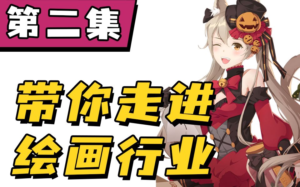 绘画行业的优缺点到底是什么?