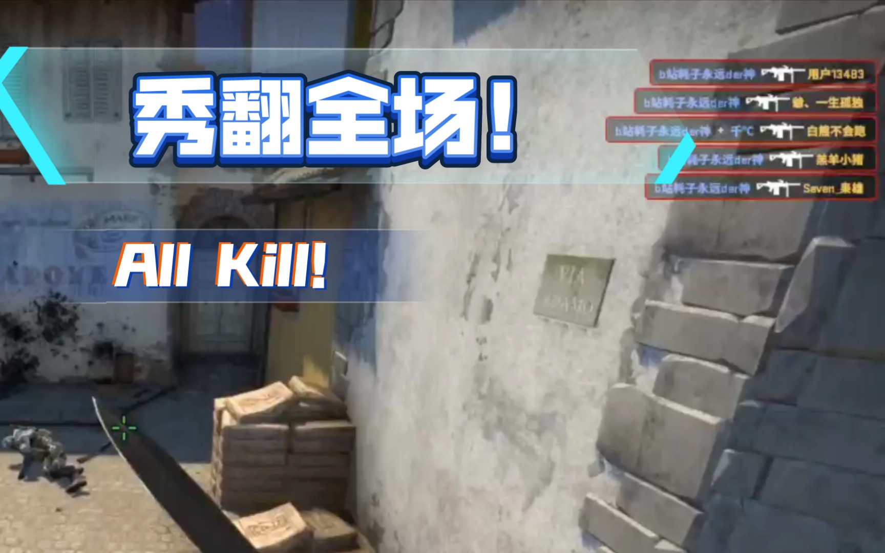 【CSGO】这就是完美平台D+段位的局吗?