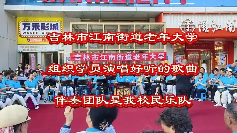 群众文化活动,演唱歌曲,大合唱,乐队伴奏