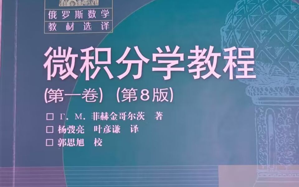 绪论(2)9. 用无限小数表示实数