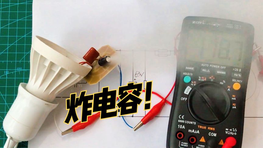 便宜的LED节能灯能用吗?灯珠损坏会炸电容,严重时容易引发火灾