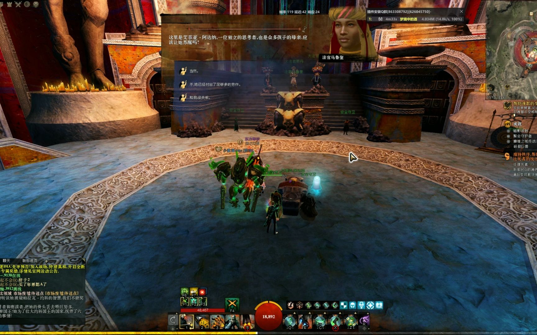 激战2 瓦比领域 目前休庭 成就