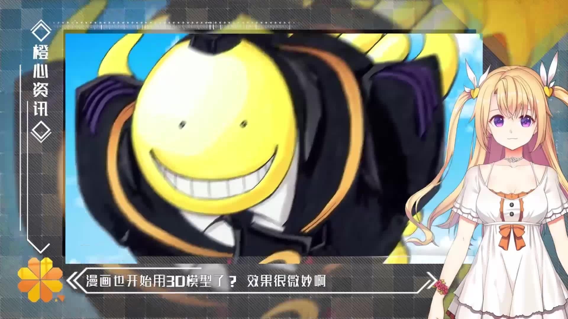 漫画也开始用3D模型了? 效果很微妙