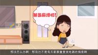 【Q版动画案例】基于互联网的智能插座动画
