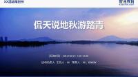 S04:自定义动画设置