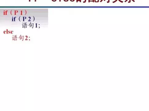 奥鹏教育&中国地质大学(北京)-C++程序设计-3-3