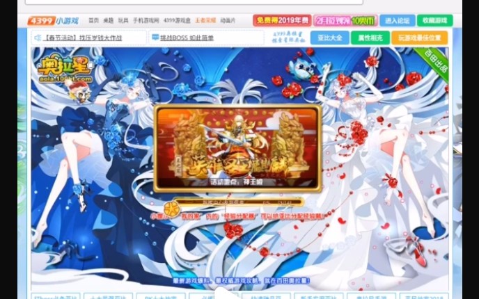 【奥拉星】一个软件教你在手机上玩页游在手机上玩页游,这样年费就...