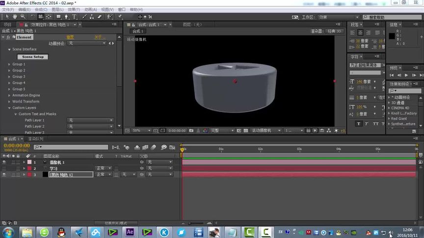 AE特效插件element02