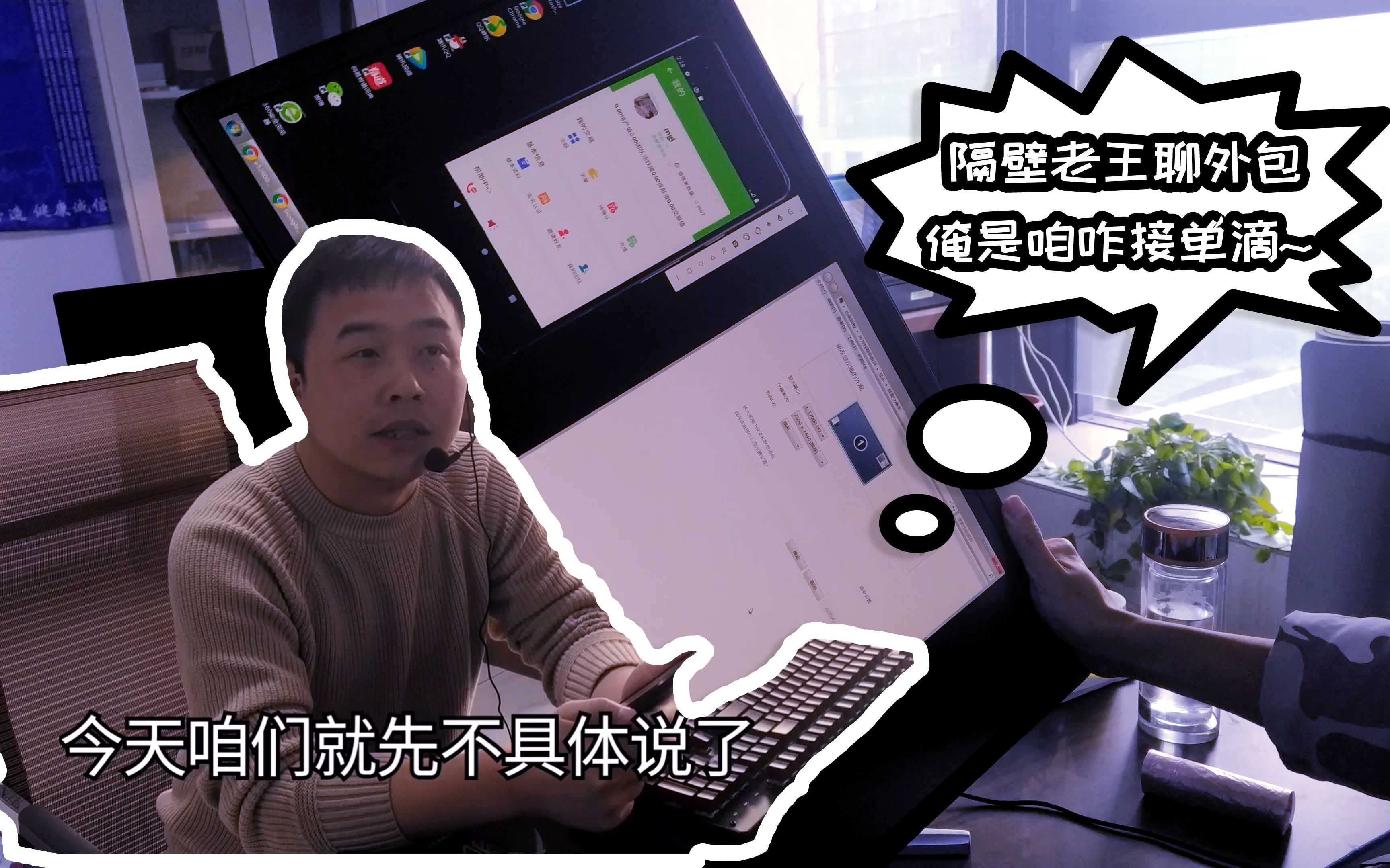 隔壁老王聊外包,网友说我们单子好多,创业多年都是怎么接单的?
