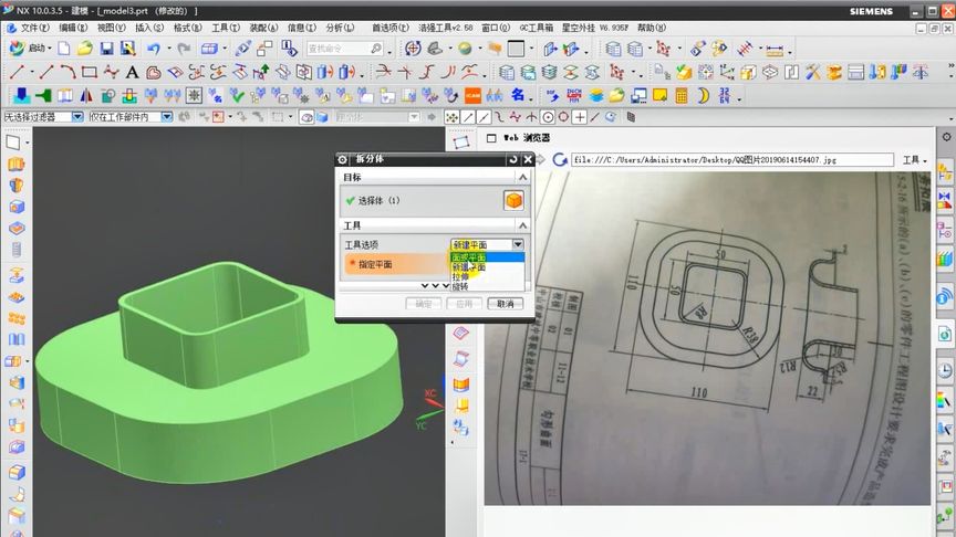 UG造型-用UG最速快画3D产品