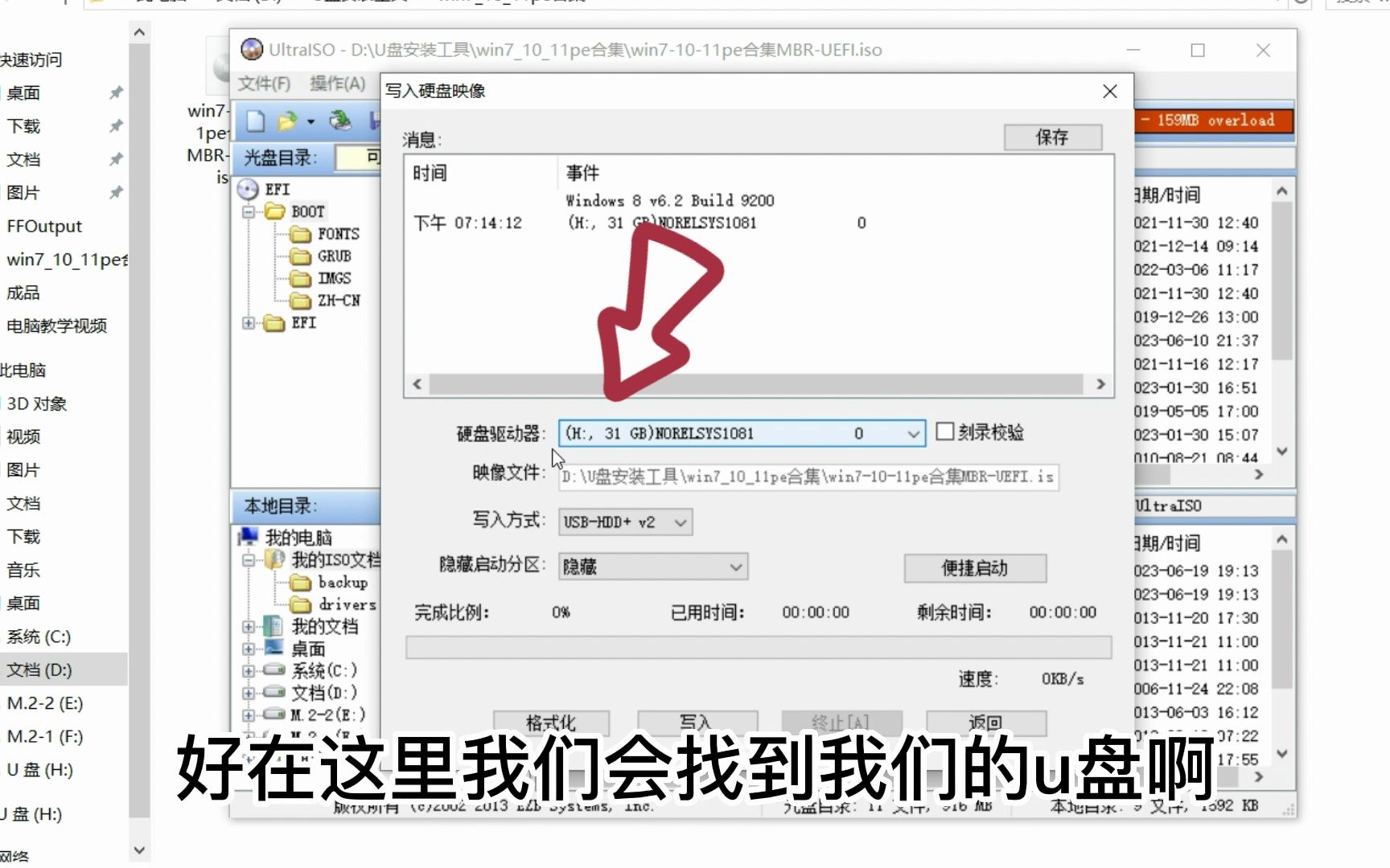 一个光盘pe镜像为什么支持2种启动模式efi+Legacy