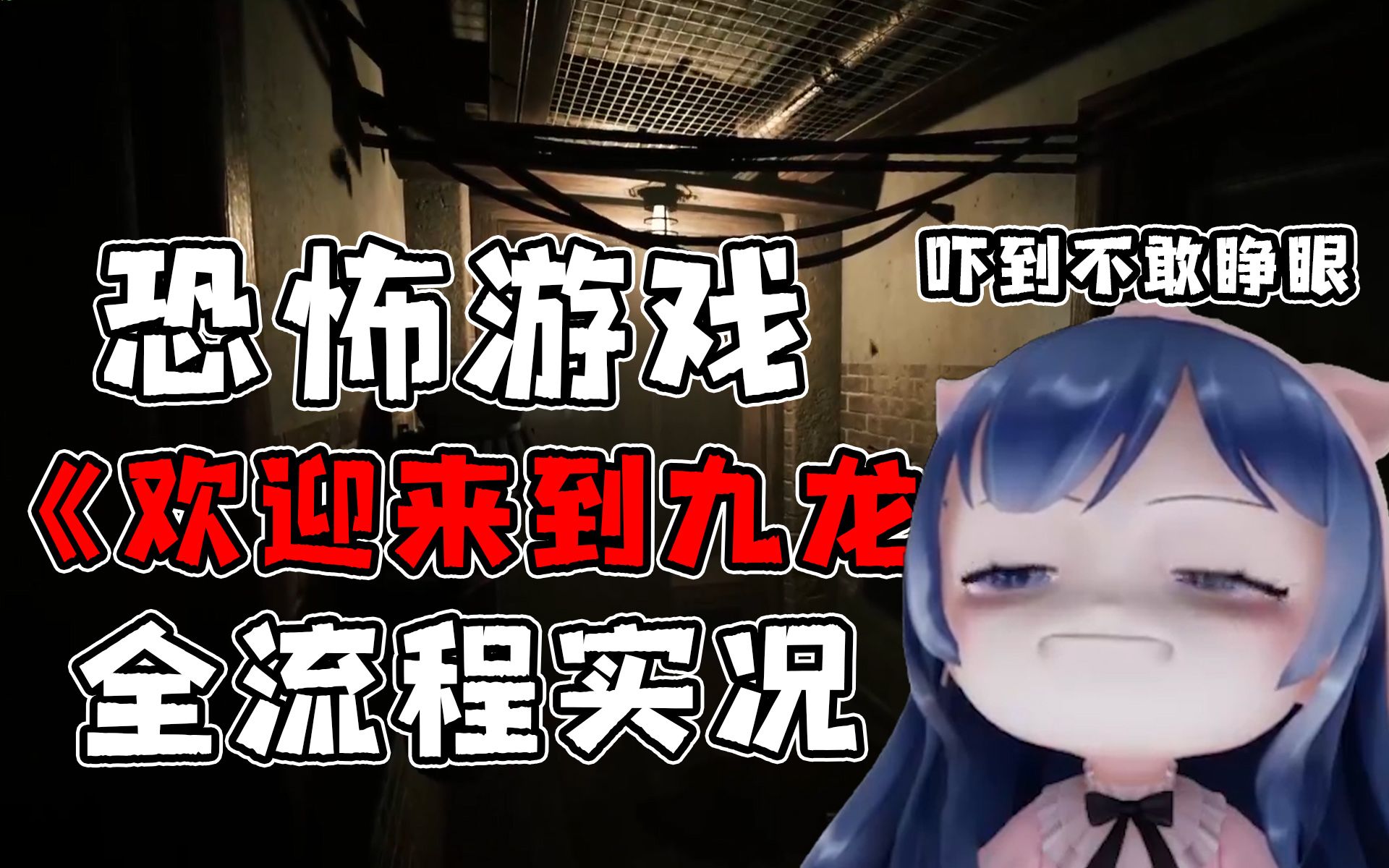 【恐怖游戏】港诡实录的精神续作,把团团吓yue的突脸史诗!
