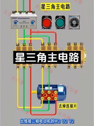 带电动机综合保护器的星三角主电路实物接线 #电工知识 #星三角启动 ...