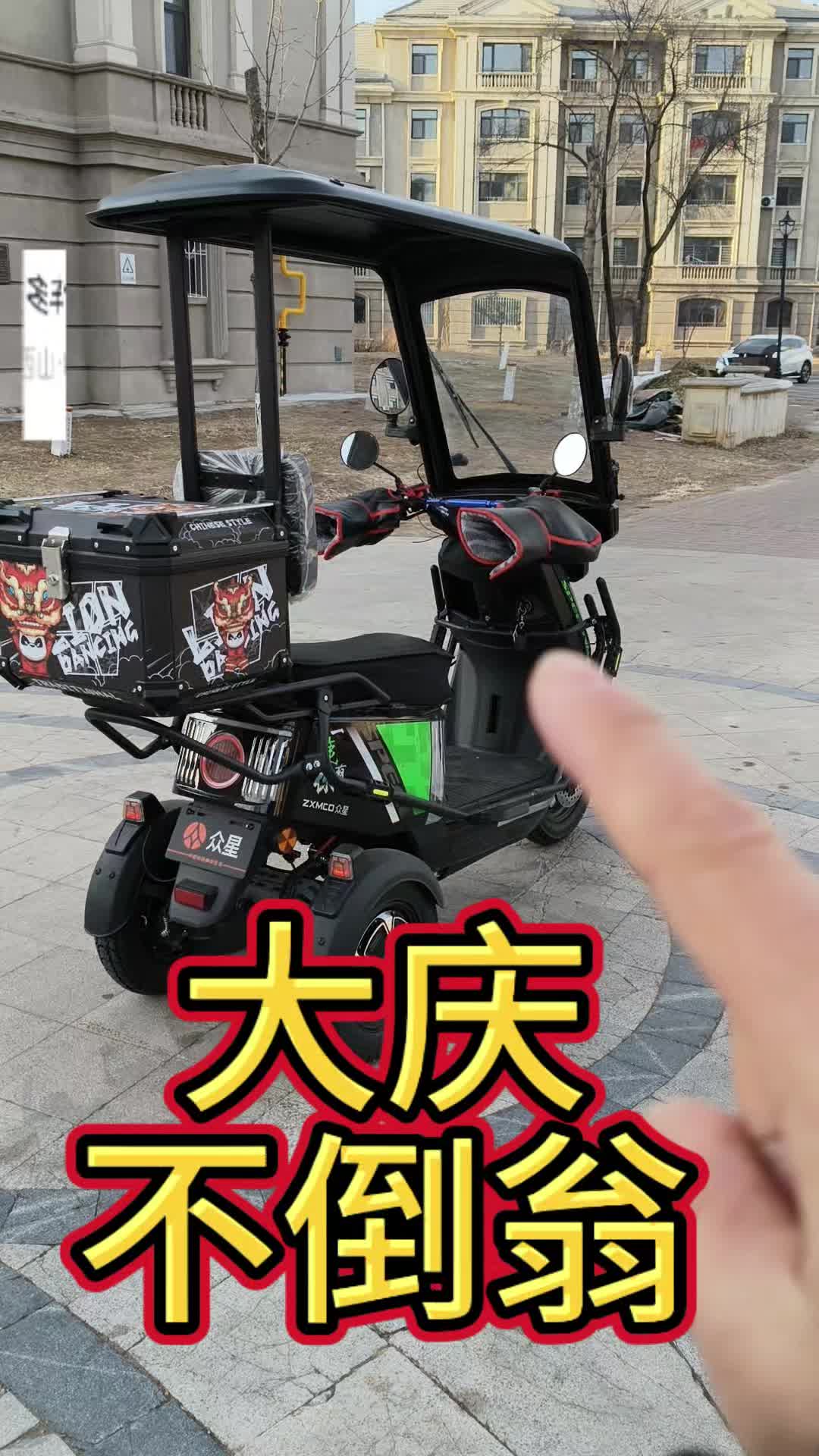 ...众星不倒翁 #众星三轮车 #太空舱棚电动车 #三轮车棚太空舱 #雨棚