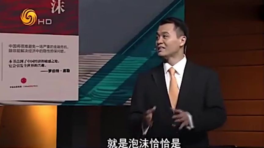 所有的泡沫经济事件中,最明显特征是什么?朱宁教授告诉你