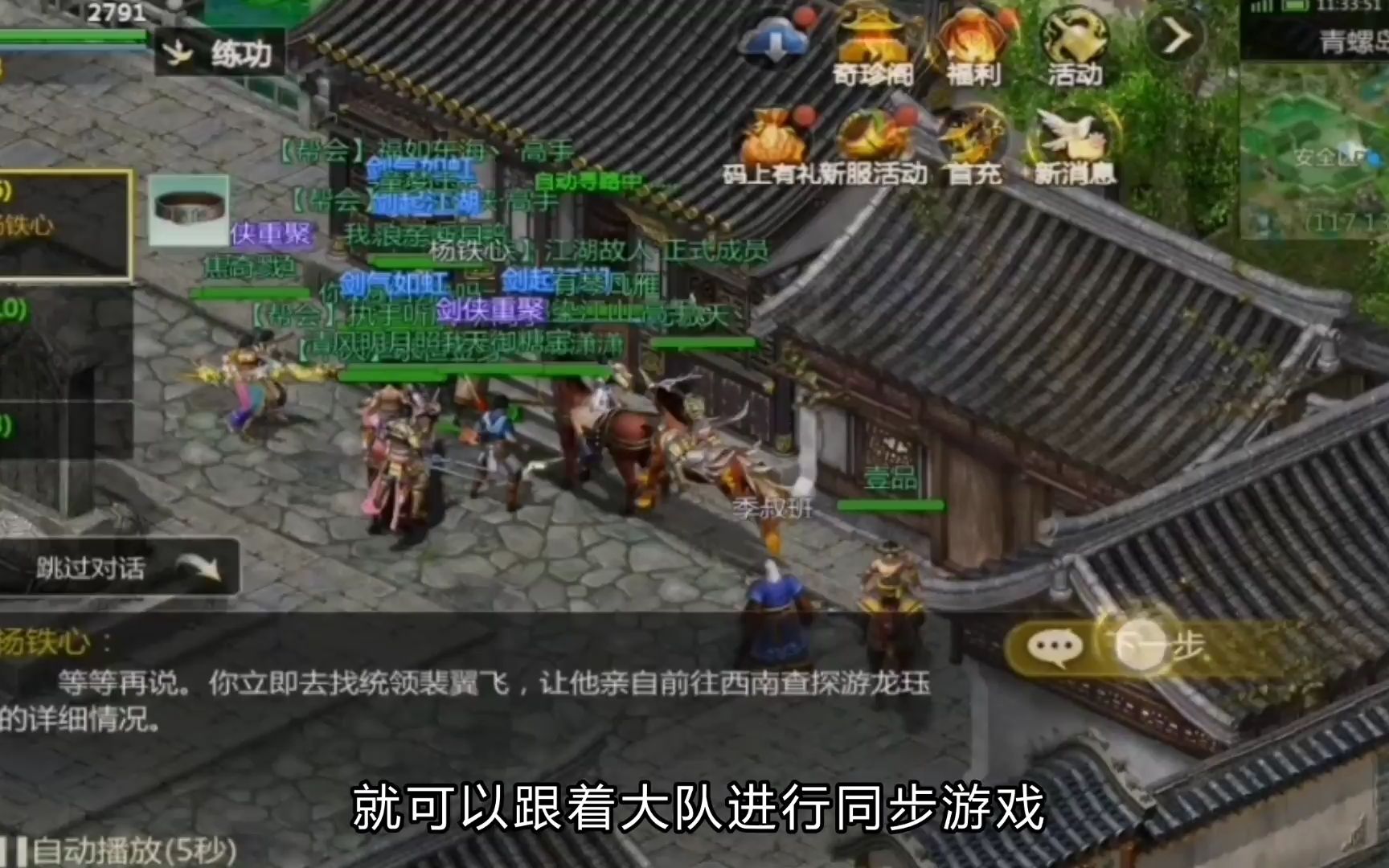 剑侠世界起源手游搬砖攻略