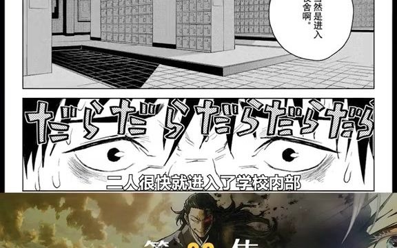 乙骨与里香 #咒术回战 #漫画 #漫画解说(1)