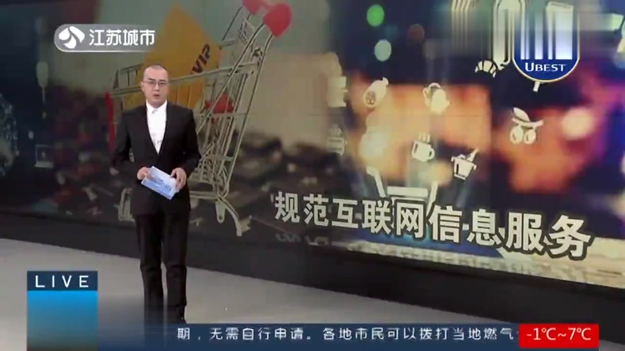 剑指"大数据杀熟"乱象,国家出手了!互联网算法推荐新规发布