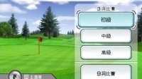 wii模拟器 体感 保龄球高尔夫球