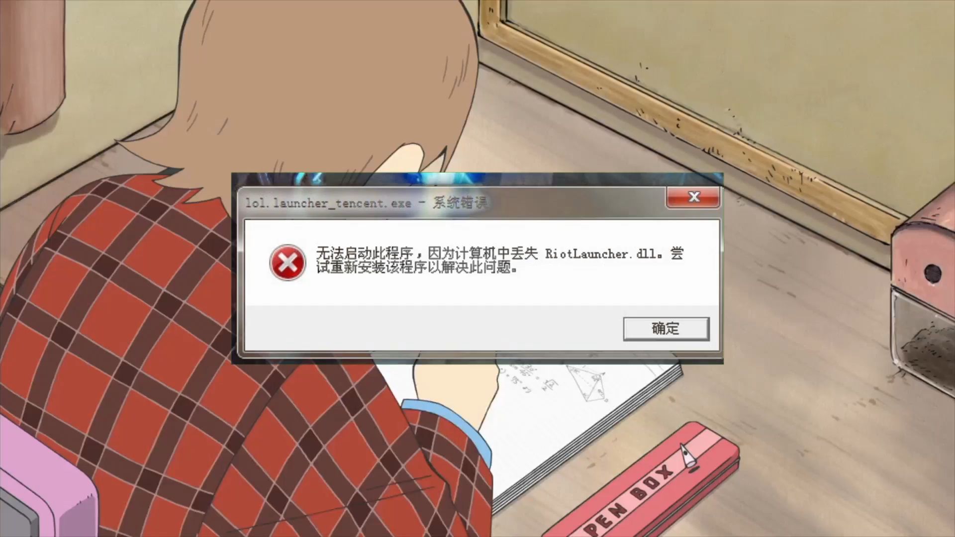Windows 7 DLL自动修复工具,快速解决常见问题