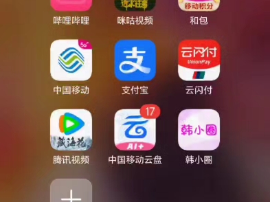 中国移动用户用商城积分白嫖腾讯会员截图扫码视频最后的二维码我的...
