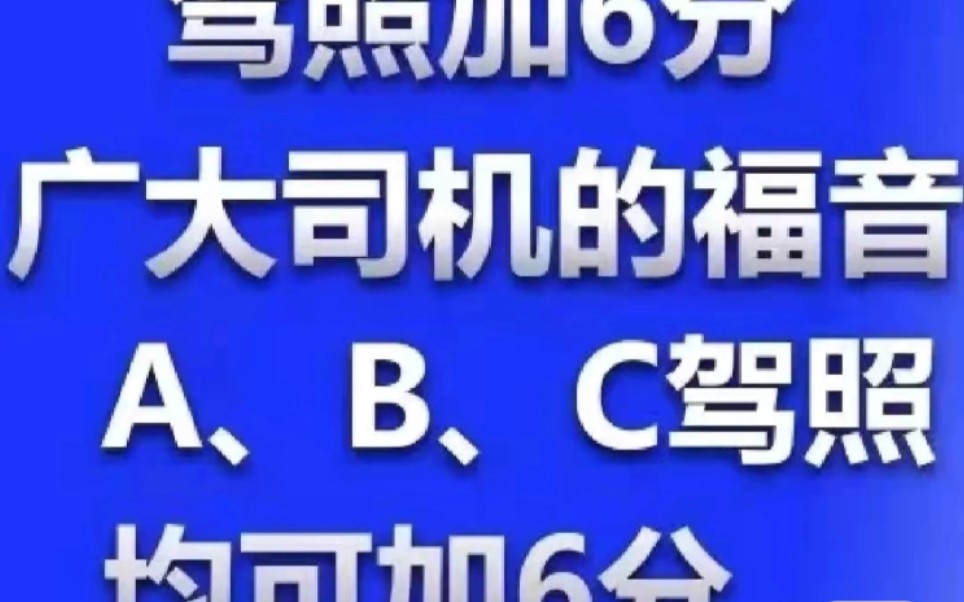 交管12123学法减分拍照搜题题库及答案 希望帮忙大家