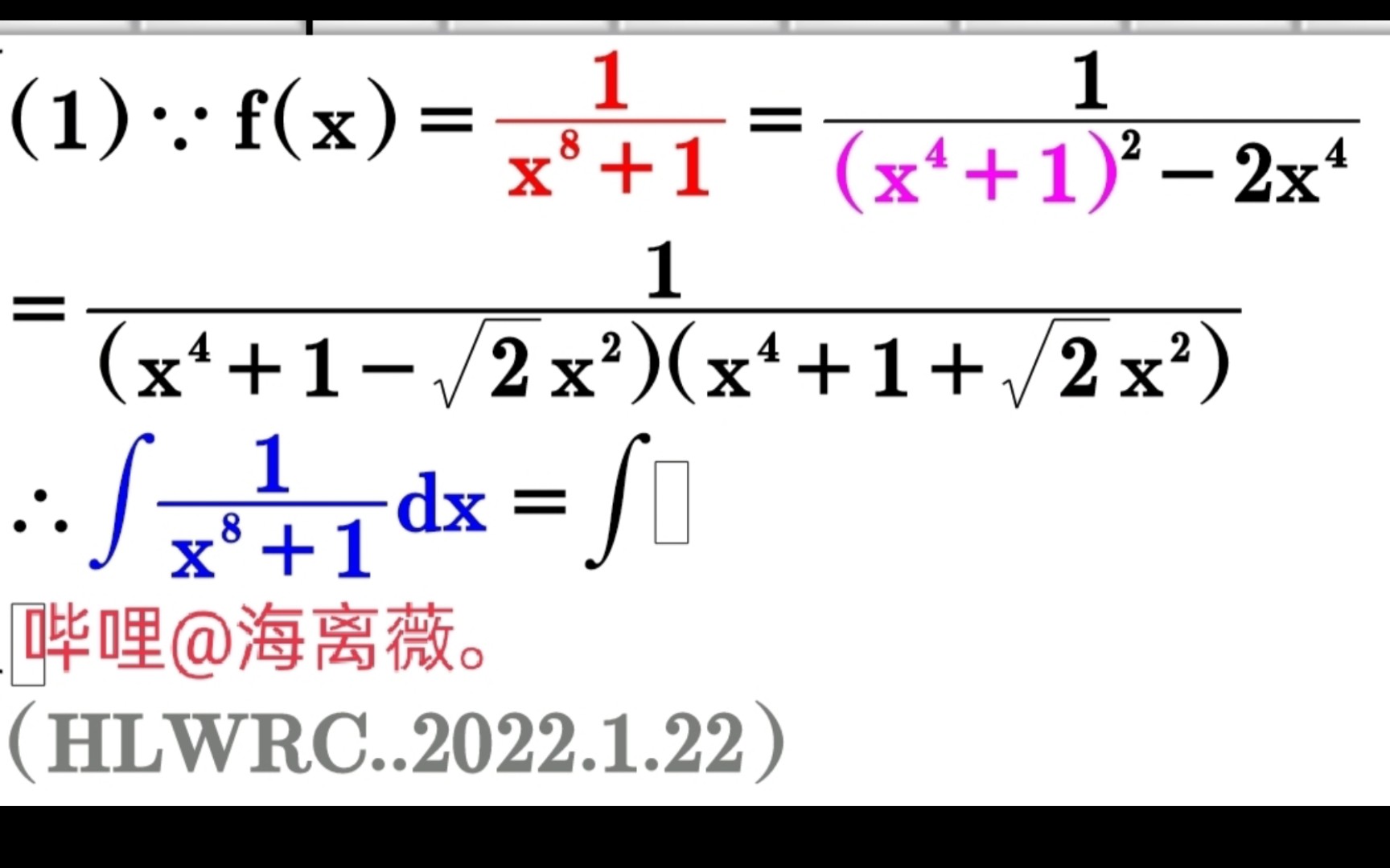 艾克斯的八次方不定积分∫1/(1+x^8)dx=∫1/(1+x⁸)dx@海离薇。