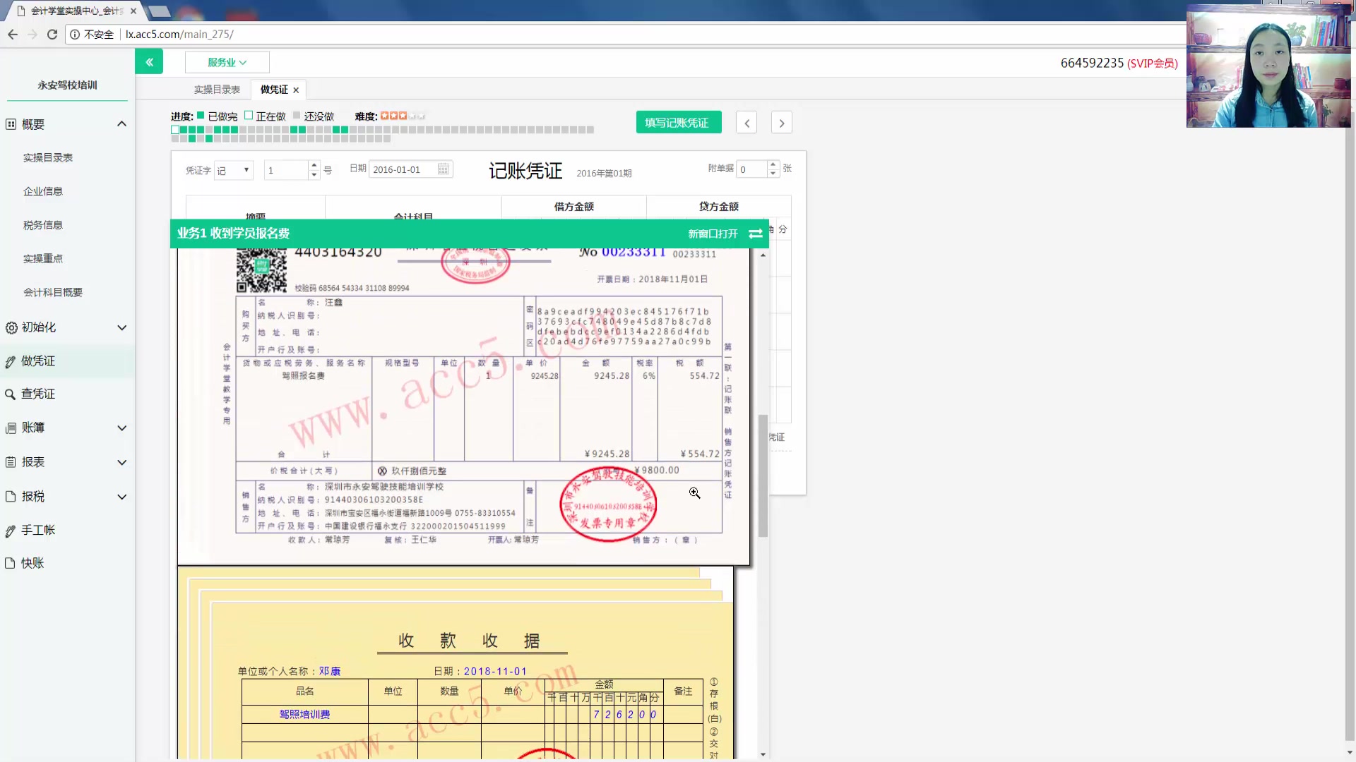 营改增中现代服务业_旅游服务业会计实务_服务业会计核算制度