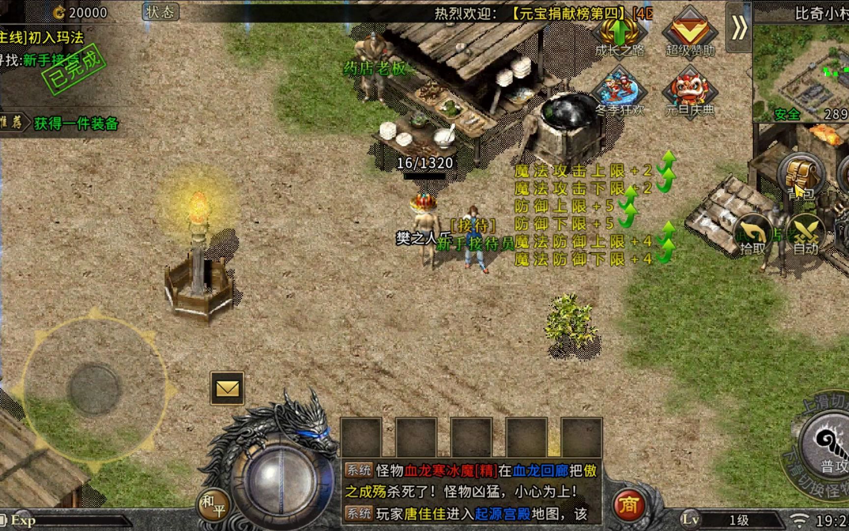 全新版本传奇三职业:元宝灵符上线直接领,苹果手机能玩。